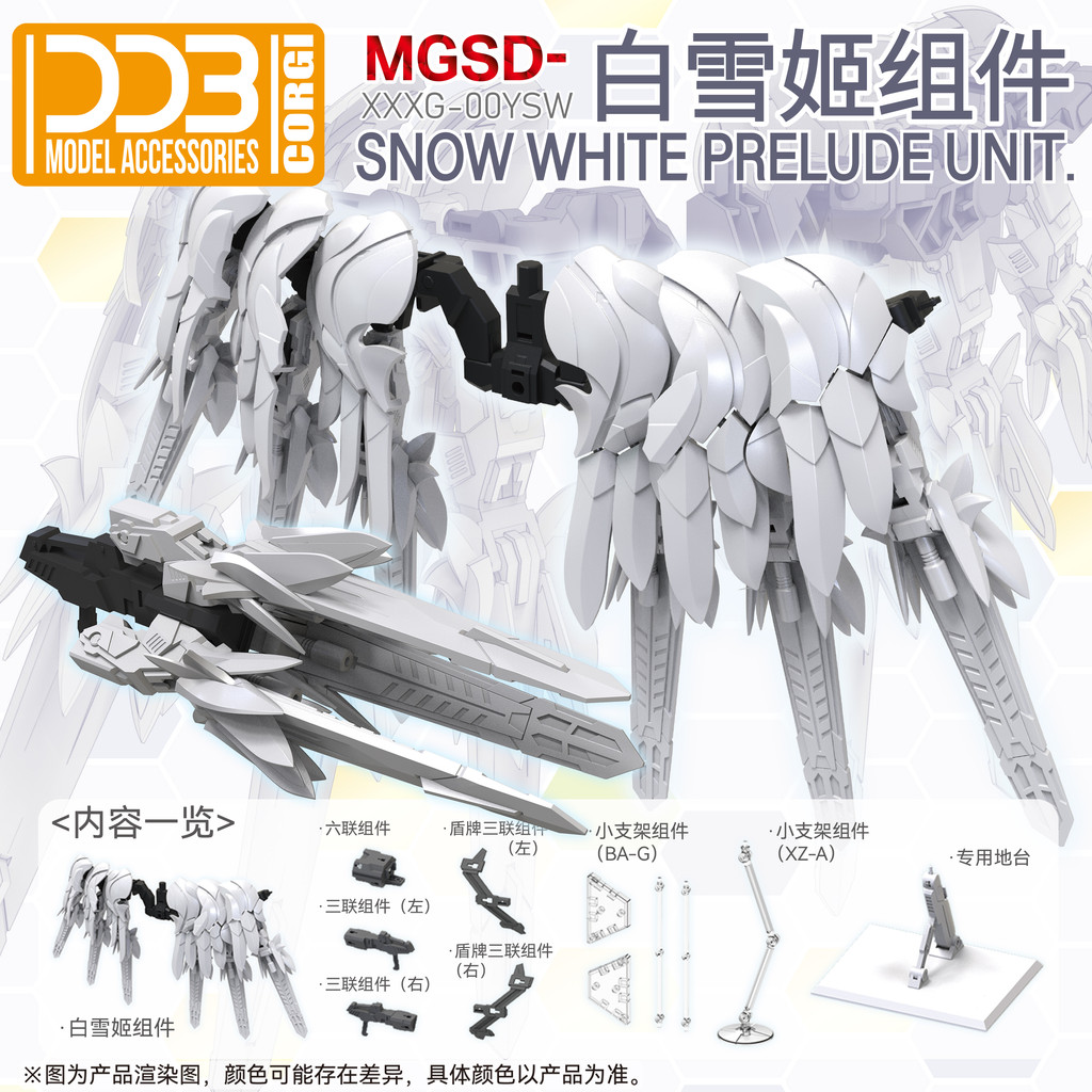 DDB MGSD Wing Zero Snow White Wing Stand Unit + DREI ZWERG U | 蝦皮購物