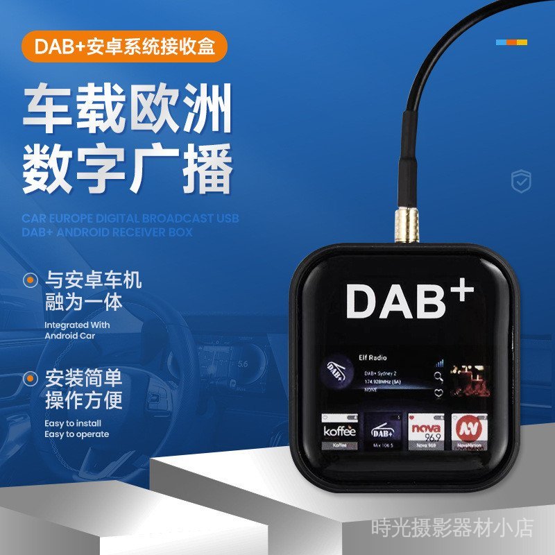現貨*歐洲數字廣播 DAB+ TYPE-C USB DONGLE 安卓系統適用 熱賣 | 蝦皮購物