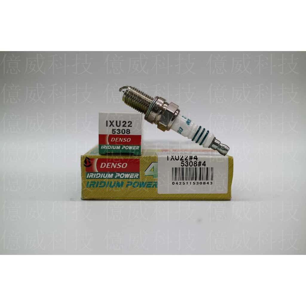 【億威】(5308/日本製) DENSO IXU22 銥合金火星塞 DCPR7EIX(四顆裝) | 蝦皮購物