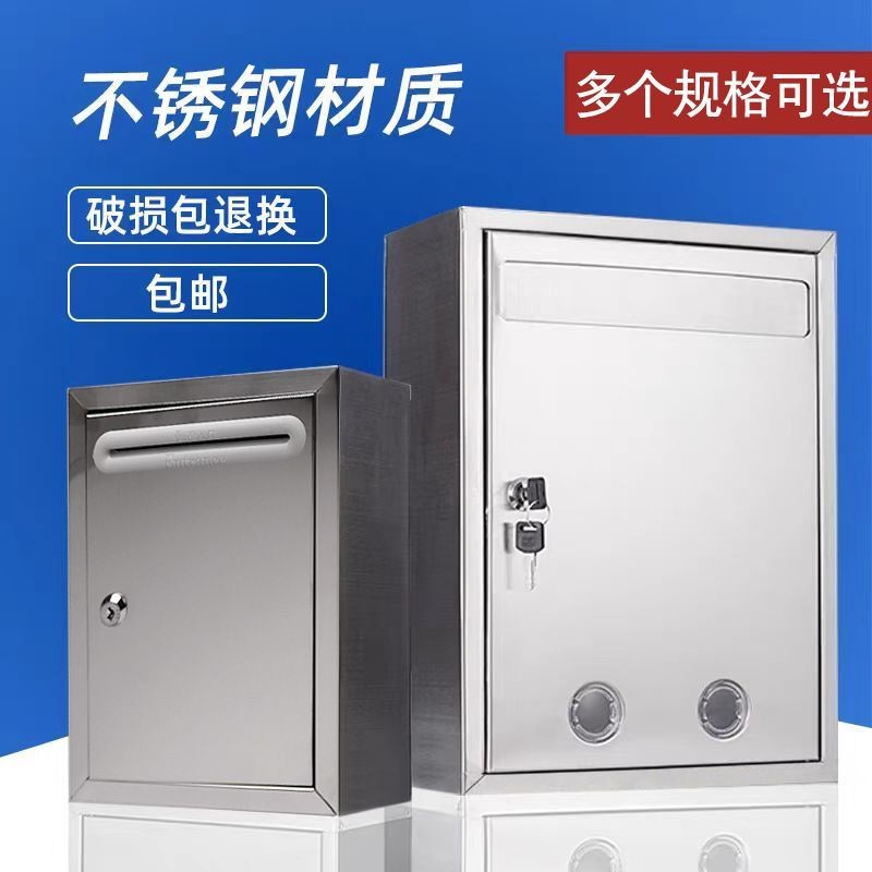 免運下殺⚡️意見箱不鏽鋼信報箱加厚掛牆室外帶鎖便民樂捐投訴舉報信訪信報箱moe4 | 蝦皮購物