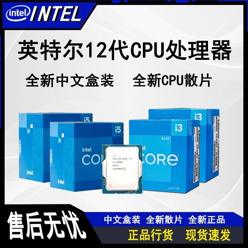 2025新品英特爾12/13代酷睿i3 i5cpu處理器12100/12400/13400散片 盒裝20251024 | 蝦皮購物