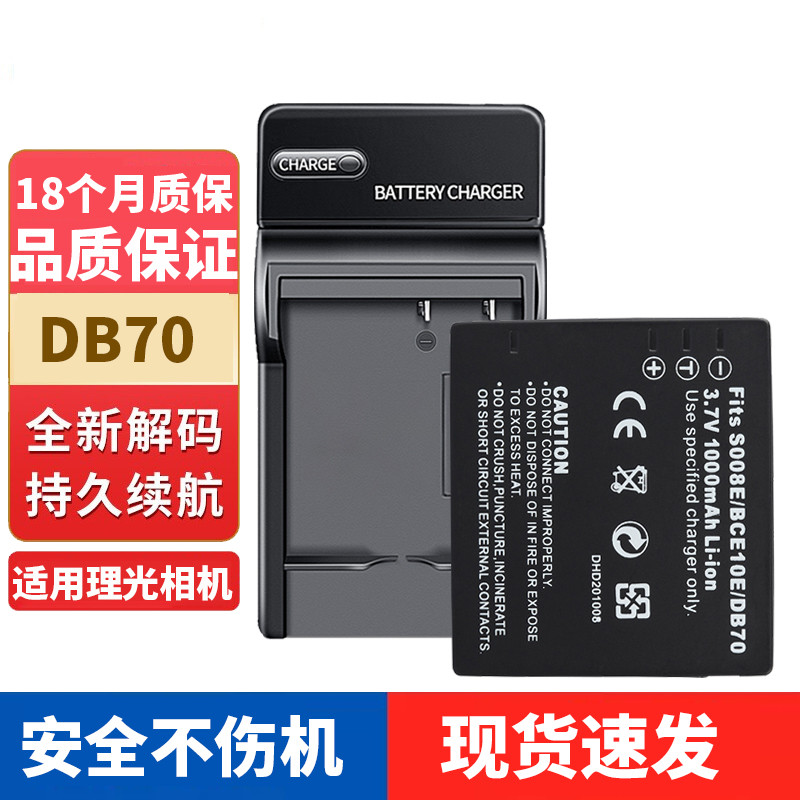 適用Ricoh理光相機Caplio R7 R8 R10 R9 CX1 CX2 DB70電池/充電器 | 蝦皮購物