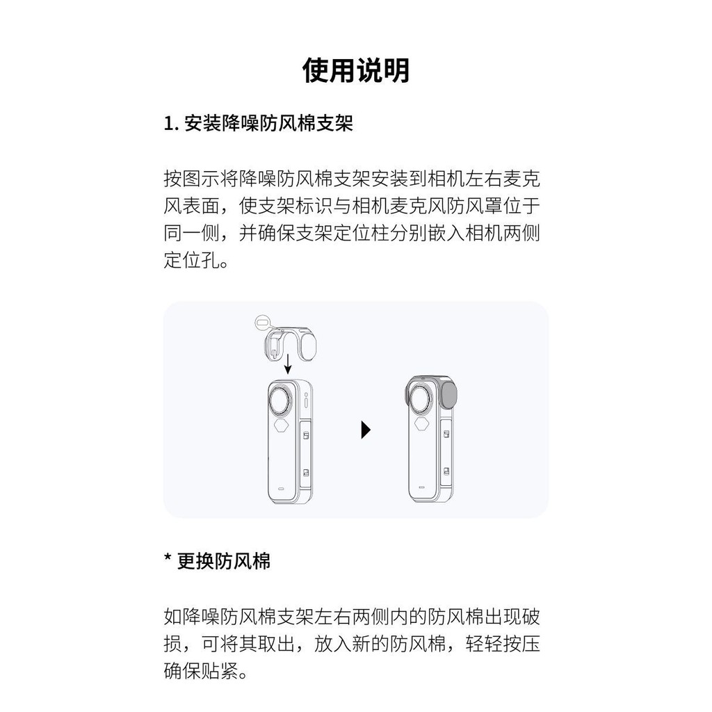 【免運】影石Insta360 X5降噪防風棉 麥克風降低風噪通透收音 原裝配件 | 蝦皮購物