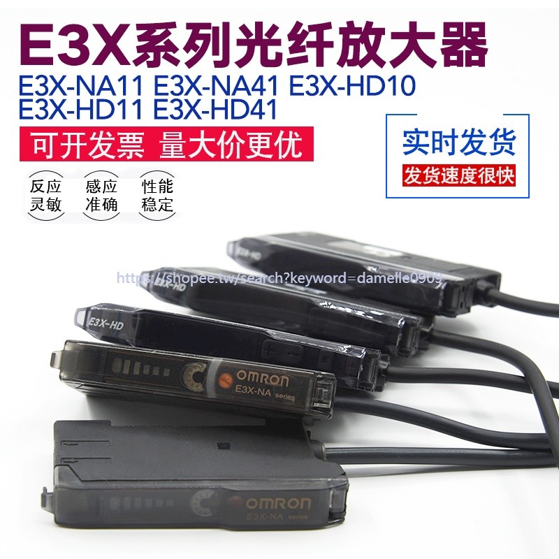 新品/*-可開票/*-新上原裝正歐姆e3x-na11/na41/hd10/hd11/hd41/zd11紅外光纖放大器me | 蝦皮購物