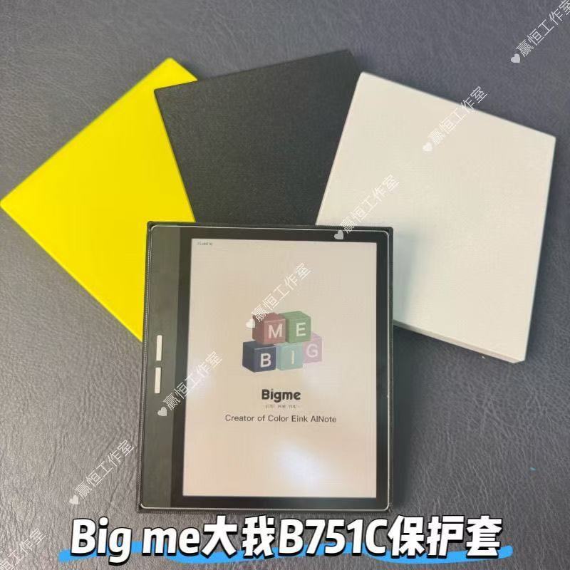 Bigme B751C/B751 7英寸硬殼保護殼【當日出貨】 | 蝦皮購物