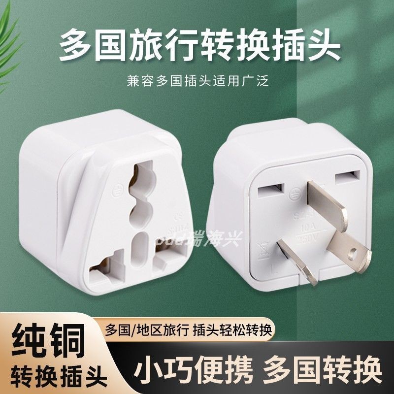 British Standard Conversion Plug Hong Kong Macau S 英標轉換插頭香港澳 | 蝦皮購物