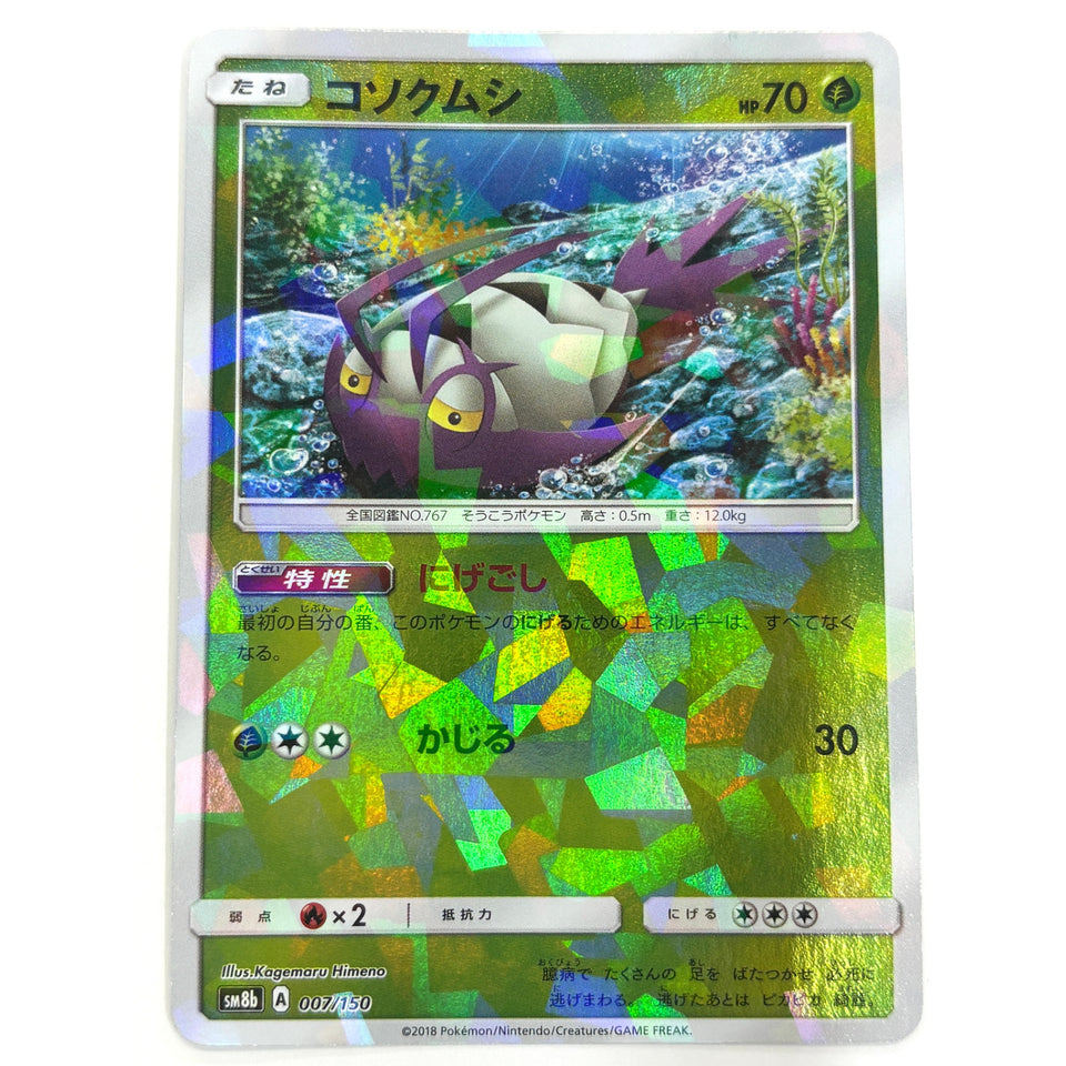 MP Pokemon Card Wimpod 007/150 GX Ultra Shiny mirror Holo SM | 蝦皮購物