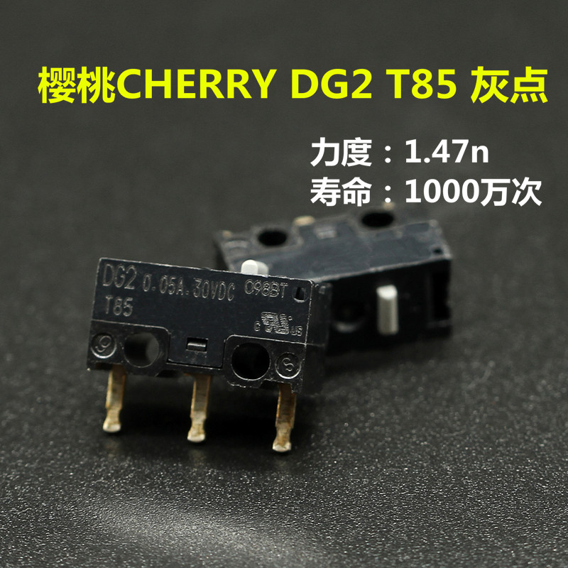 德國CHERRY櫻桃DG2黑點滑鼠微動開關DG4 T85 DG1 DG2灰點按鍵包郵 | 蝦皮購物