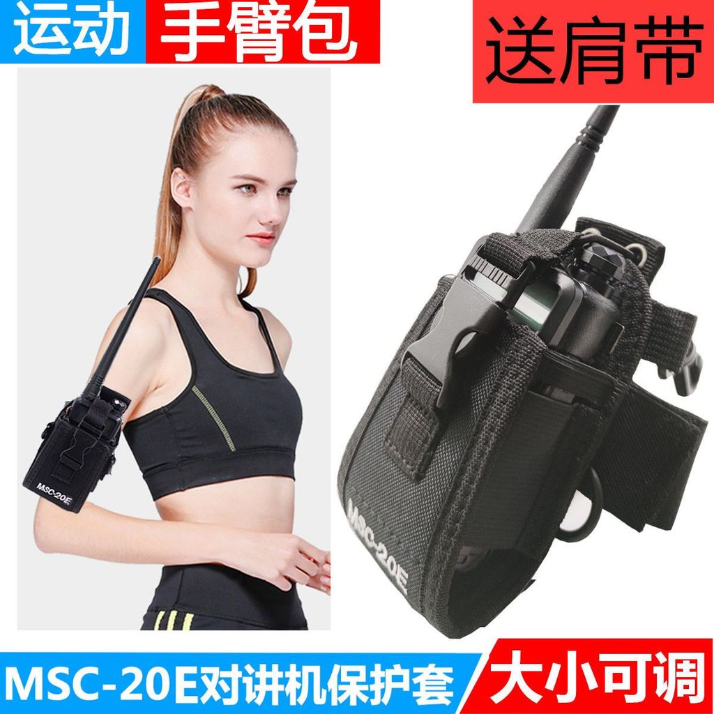 臺灣出貨寶鋒MSC-20E對講機手臺大號尼龍保護套皮套適合大個頭對講機 | 蝦皮購物