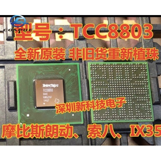 HYUNDAI TCC8803 適用於現代mobis伊蘭特索納塔8 IX35修復黑屏問題IC芯片應答器 | 蝦皮購物