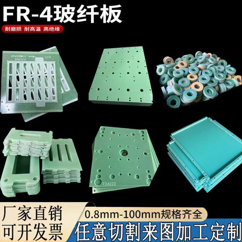 【臺灣發貨】滿109出貨 水綠色FR4玻纖板加工 電木板加工環氧樹脂板耐高溫絕緣板定製加工 | 蝦皮購物