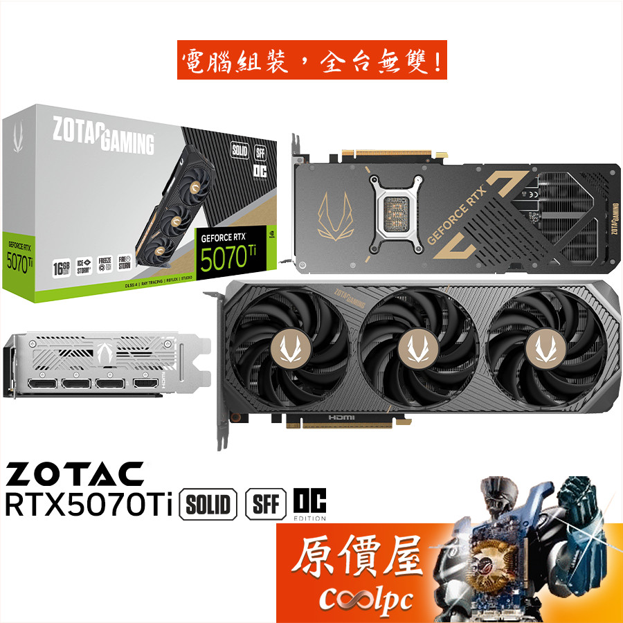 ZOTAC RTX5070Ti SOLID SFF OC 顯示卡【30.44cm】原價屋 | 蝦皮購物