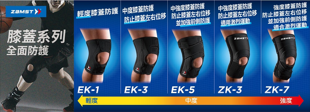 ZAMST EK-1 輕盈膝護具 護膝 | 蝦皮購物