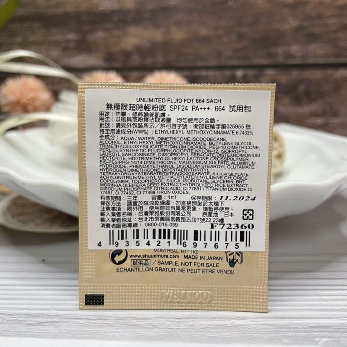 台灣百貨專櫃 植村秀 無極限光澤粉底 妝前乳 無極限超時輕粉底 SPF24 PA+++ 1ml #664/674/584 | 蝦皮購物