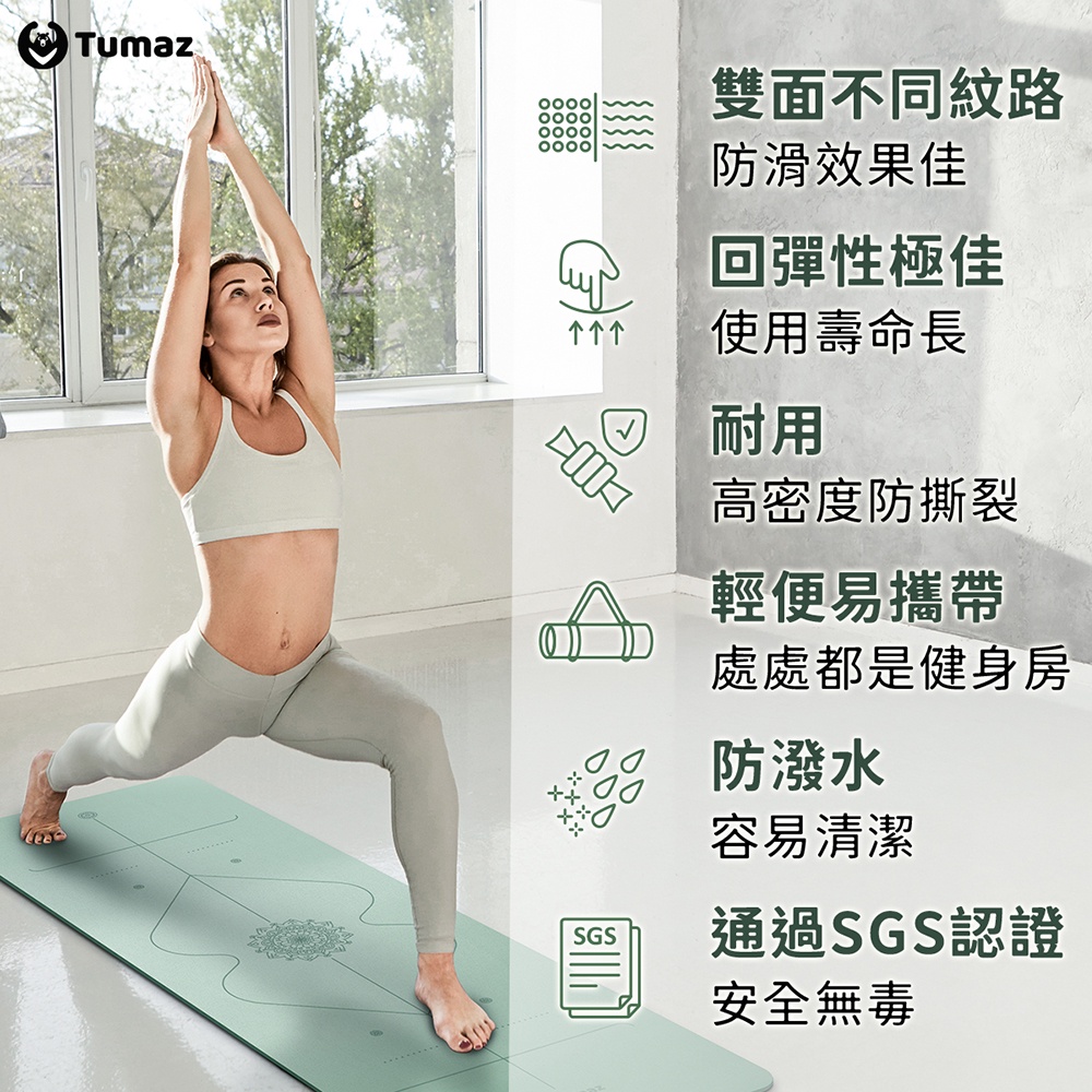 Tumaz月熊/TPE正位線瑜珈墊+弧形滾筒 | 組合優惠 | 6mm回彈止滑佳 | 特殊弧形按摩滾背 免運台灣現貨 | 蝦皮購物