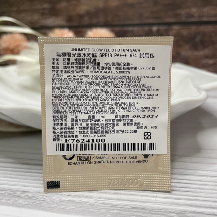 台灣百貨專櫃 植村秀 無極限光澤粉底 妝前乳 無極限超時輕粉底 SPF24 PA+++ 1ml #664/674/584 | 蝦皮購物