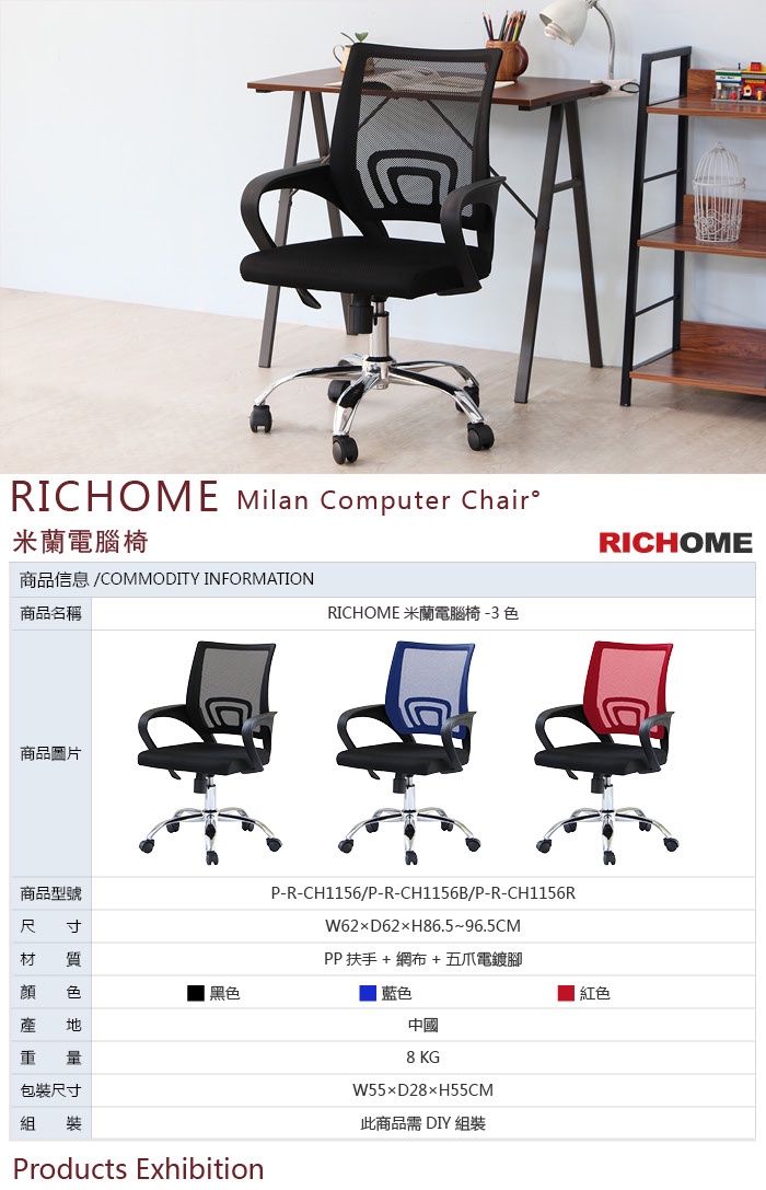 RICHOME 福利品 CH-1156 CH-1255 CH-1189 瑞克超值 辦公椅 工作椅 電腦椅 辦公室 | 蝦皮購物