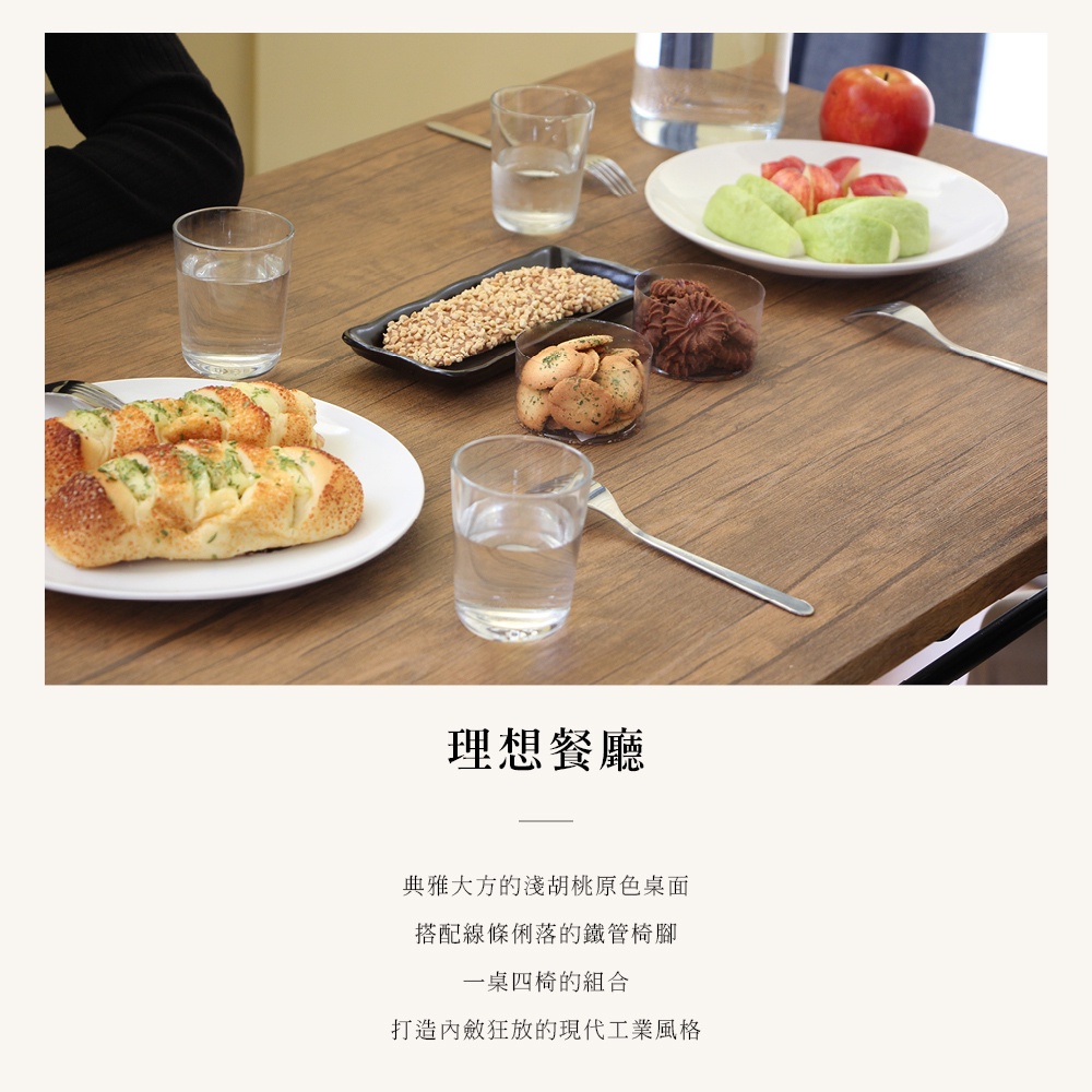 RICHOME DS-067 餐桌椅組 餐桌 餐椅 一桌四椅 一桌兩椅一長凳 餐廳 辦公 會客室 交誼廳 | 蝦皮購物