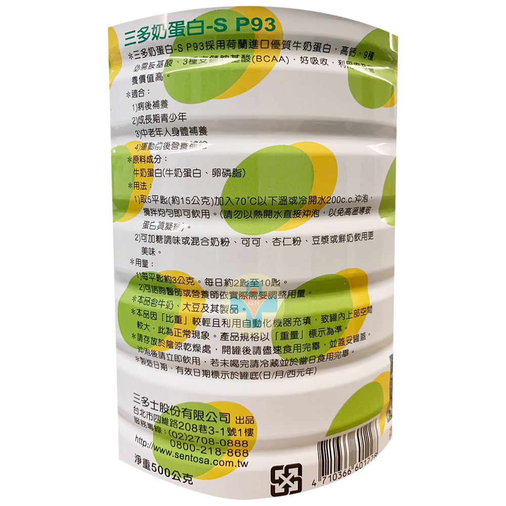 【店到店 限4瓶】三多奶蛋白-S 500g /罐 (效期 2027年2月) | 蝦皮購物