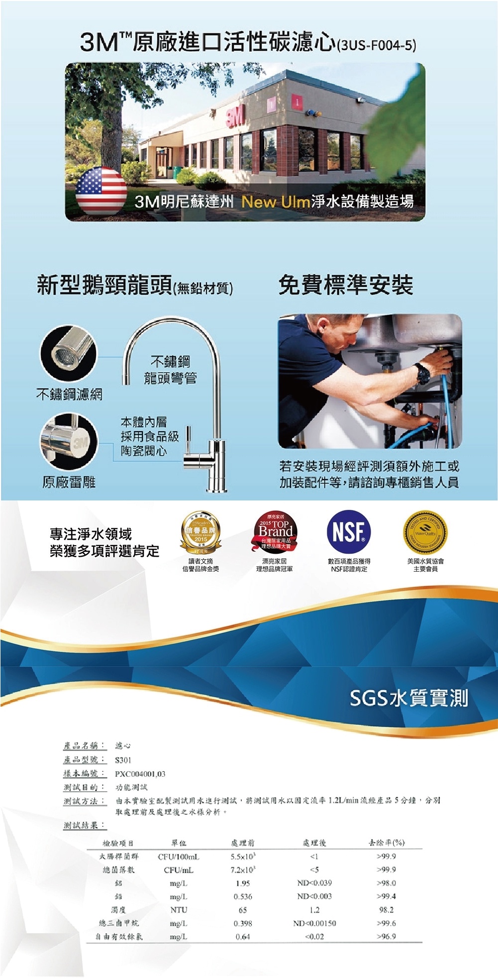 【3M】3M淨水 S301櫥下型三道式淨水器-鵝頸款 3M淨水器 礦物淨水器 櫥下型 PP濾心【天康淨水品牌館】 | 蝦皮購物