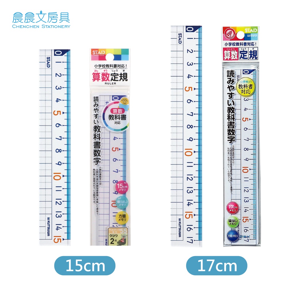【晨晨文房具】KUTSUWA 高級直尺15/17cm HS15/17A | 蝦皮購物