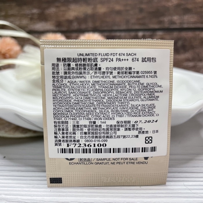 台灣百貨專櫃 植村秀 無極限光澤粉底 妝前乳 無極限超時輕粉底 SPF24 PA+++ 1ml #664/674/584 | 蝦皮購物