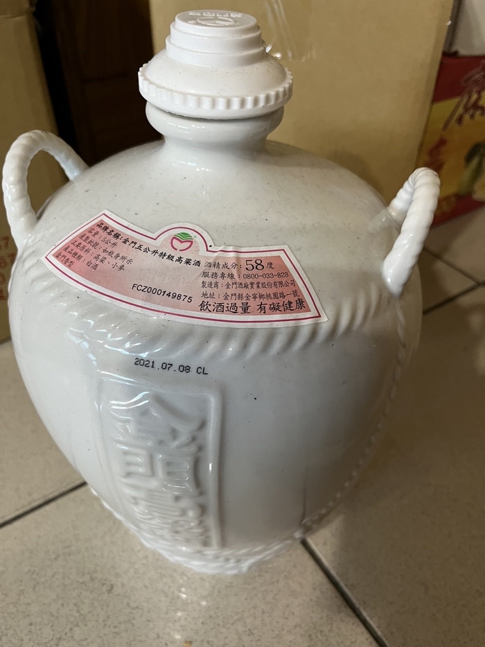 金門酒廠 5公升陶瓷空瓶 (收藏品) .限定購買一只.建議郵寄.超商運送很大風險需自負一筆現訂一只.三重可約自取 | 蝦皮購物