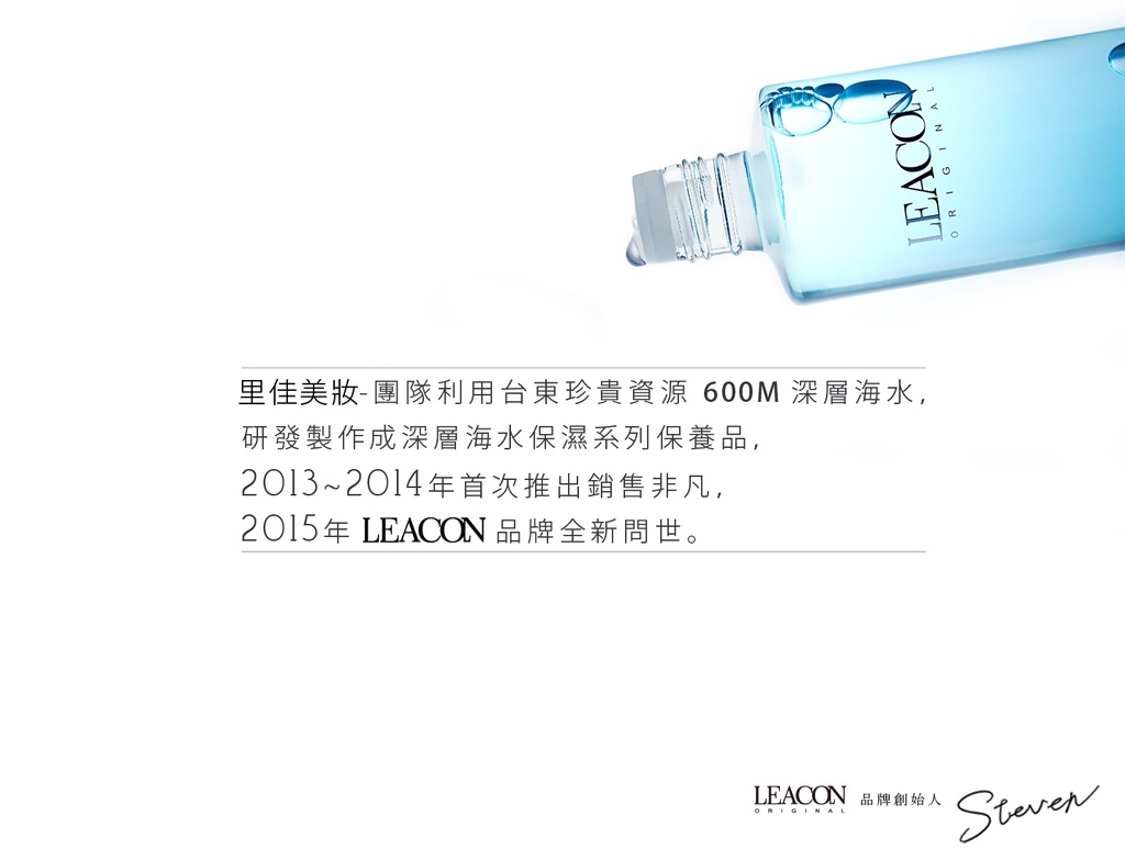 LEACON 深層海水保濕水感乳液 賣場商品滿1580現折160元 | 蝦皮購物