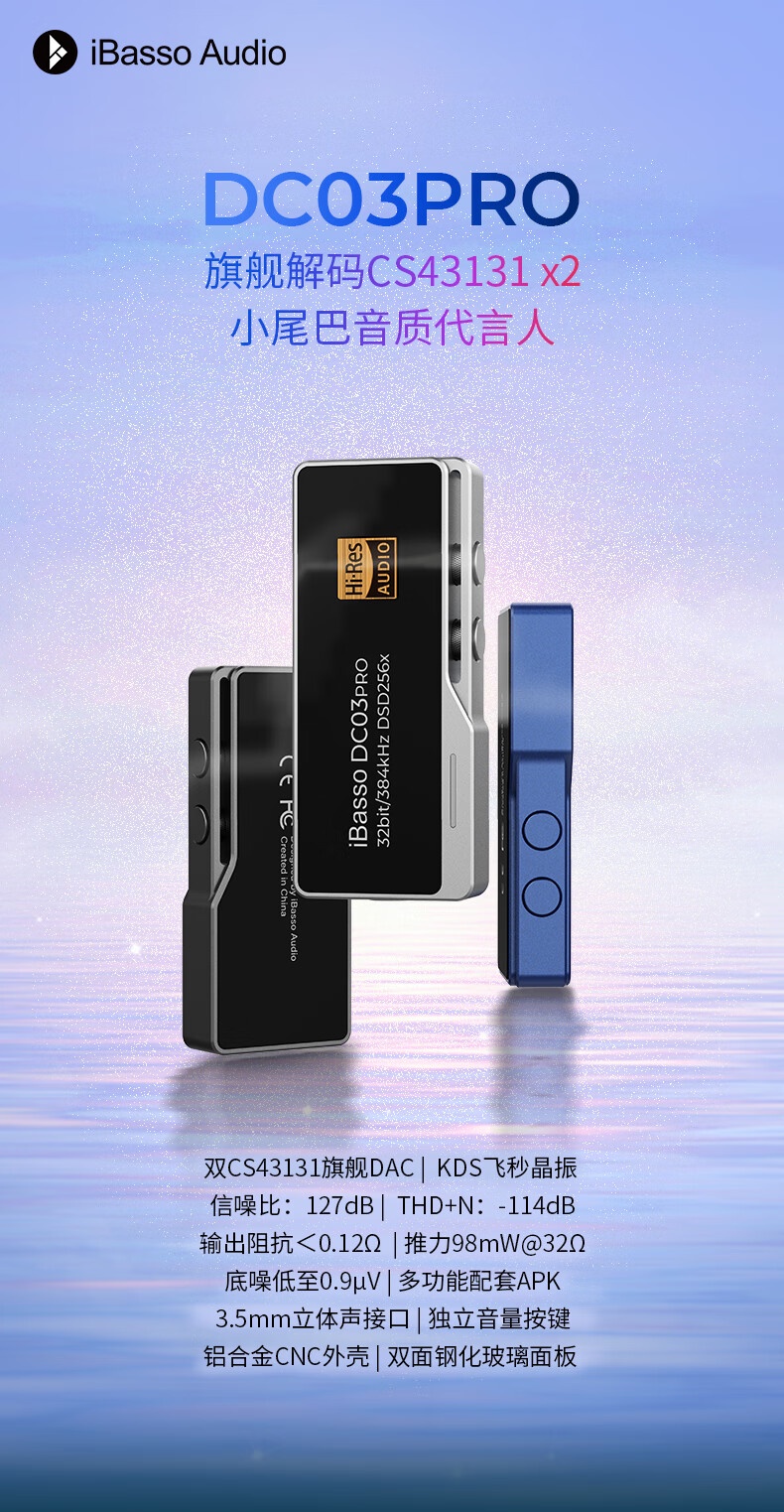 Ibasso DC03 PRO 雙 DAC 解碼耳放大器小尾巴 HIFI 單端 3.5 Android TYPEC DC | 蝦皮購物