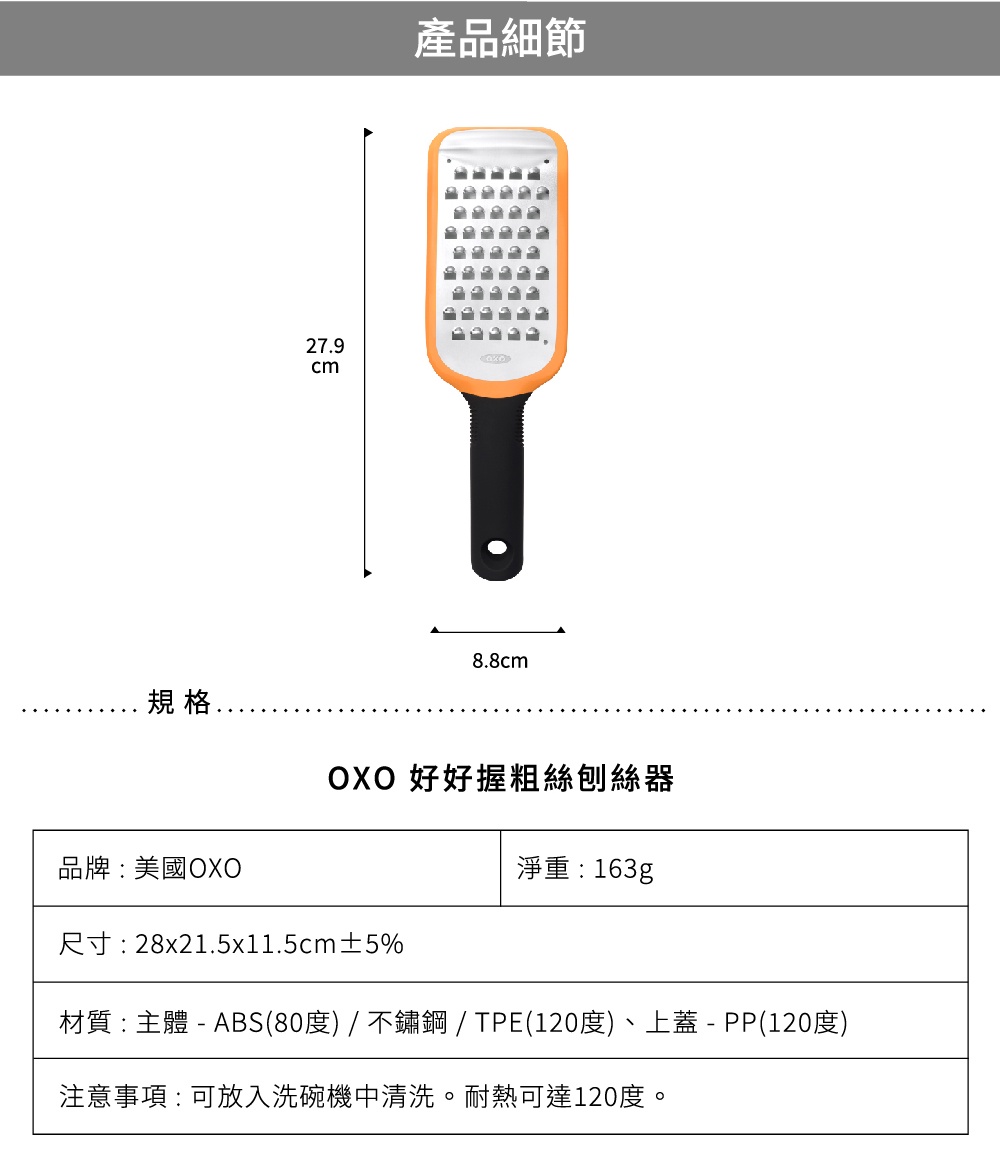 【OXO】好好握刨絲器-粗絲/細絲 兩款可選《WUZ屋子》刨刀 削皮刀 刨絲 | 蝦皮購物