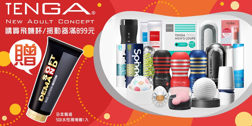 TENGA CUP Keith Haring 擠捏杯 凱斯哈林聯名款 (單次性飛機杯/自慰杯) 【DDBS】 | 蝦皮購物