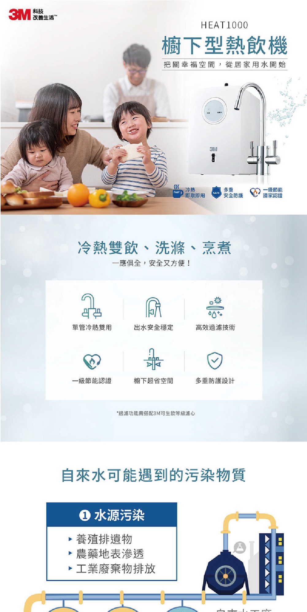 【3M】HEAT1000 一級能效櫥下型加熱雙溫熱飲機 3M廚下熱飲機 3M淨水器 雙溫淨水器【天康淨水品牌館】 | 蝦皮購物