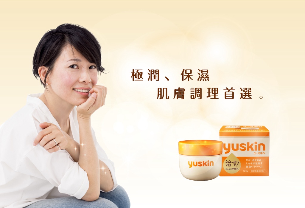 Yuskin 悠斯晶A 乳霜 180g液壓瓶 YuskinA 日本悠斯晶 公司貨 | 蝦皮購物