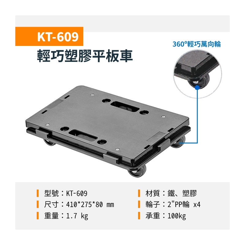 台灣製【輕巧塑膠平板車 KT-609】組合式板車 拖車 平板車 手拉車 搬貨車 工作車 搬運車 | 蝦皮購物