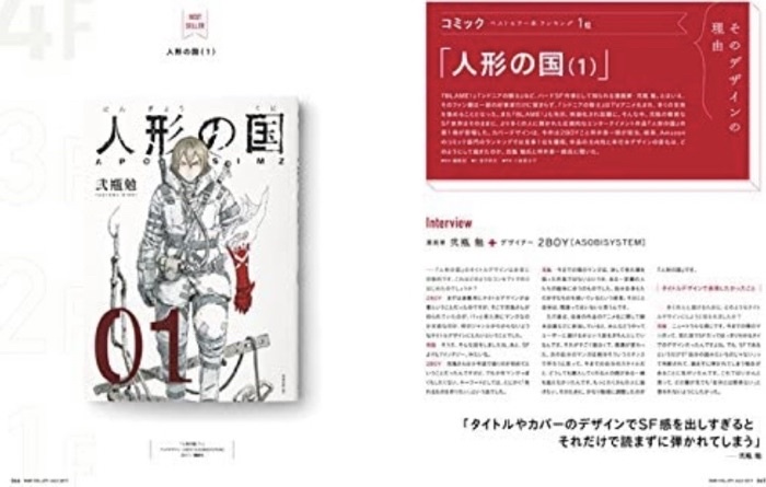 二手書 日文【設計雜誌】月刊MdN 2017年7月号 暢銷書是怎麼被設計出來的 [ベストセラー本、そのデザインの理由] | 蝦皮購物