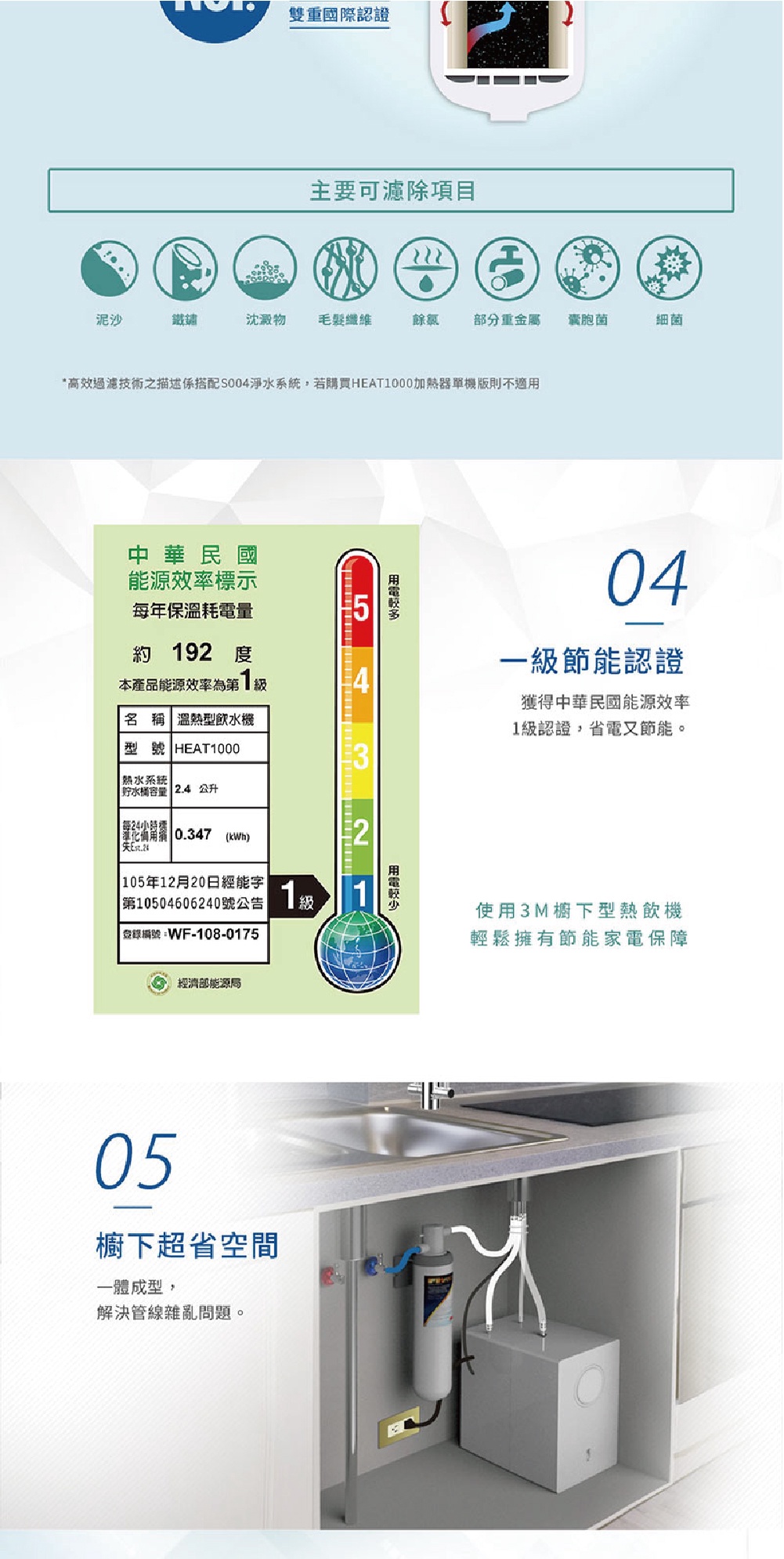 【3M】HEAT1000 一級能效櫥下型加熱雙溫熱飲機 3M廚下熱飲機 3M淨水器 雙溫淨水器【天康淨水品牌館】 | 蝦皮購物