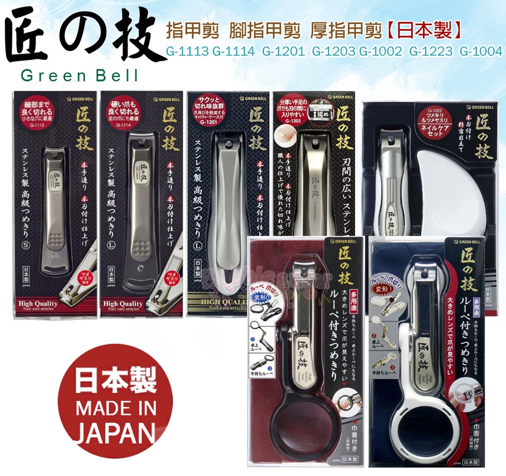 發泡糖 GreenBell 匠之技 G-1114 G-1113 G-1201 G-1203 G-1002 G-1004 | 蝦皮購物