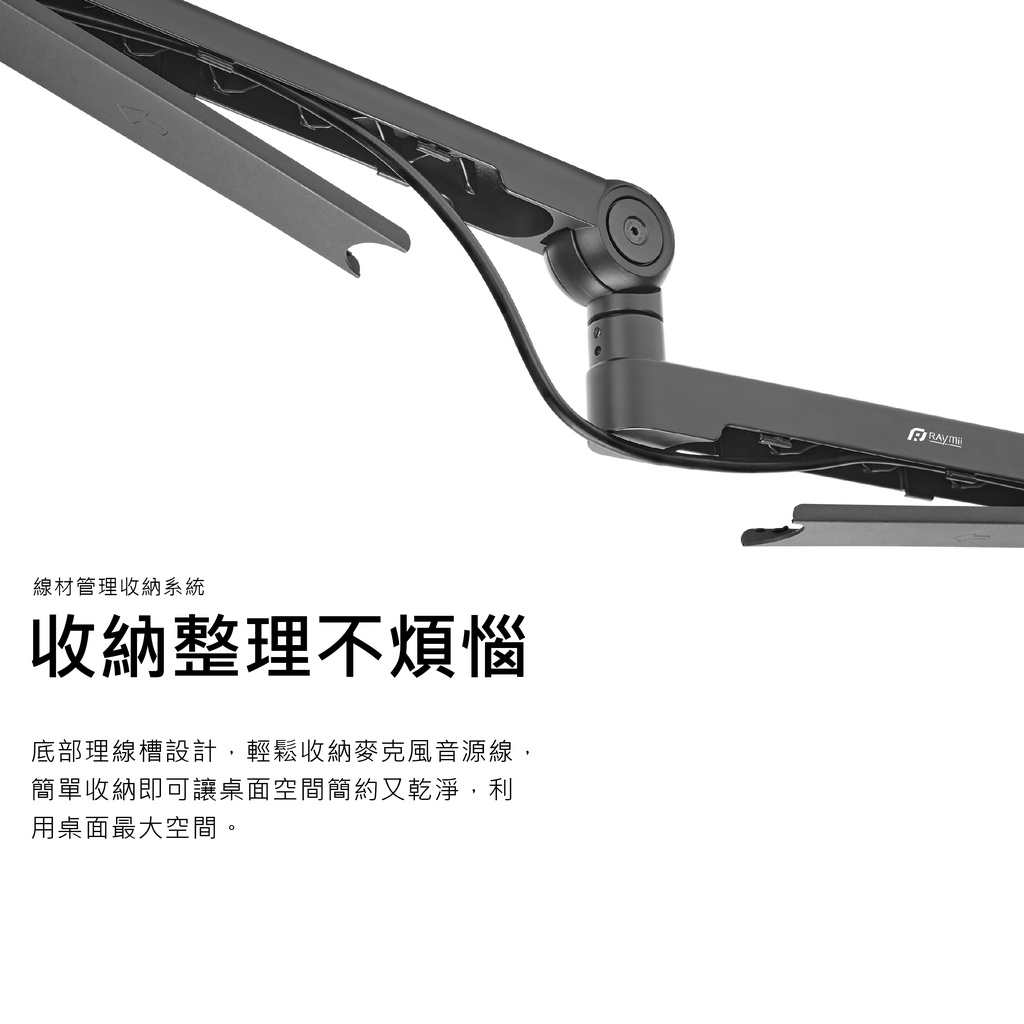 【瑞米 Raymii】 LTA-06 鋁合金麥克風支架 麥克風架 直播支架 | 蝦皮購物