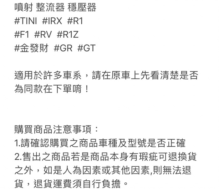 SYM 三陽 整流器 TINI IRX R1 F1 RV R1Z GR GT 金發財 穩壓器 | 蝦皮購物