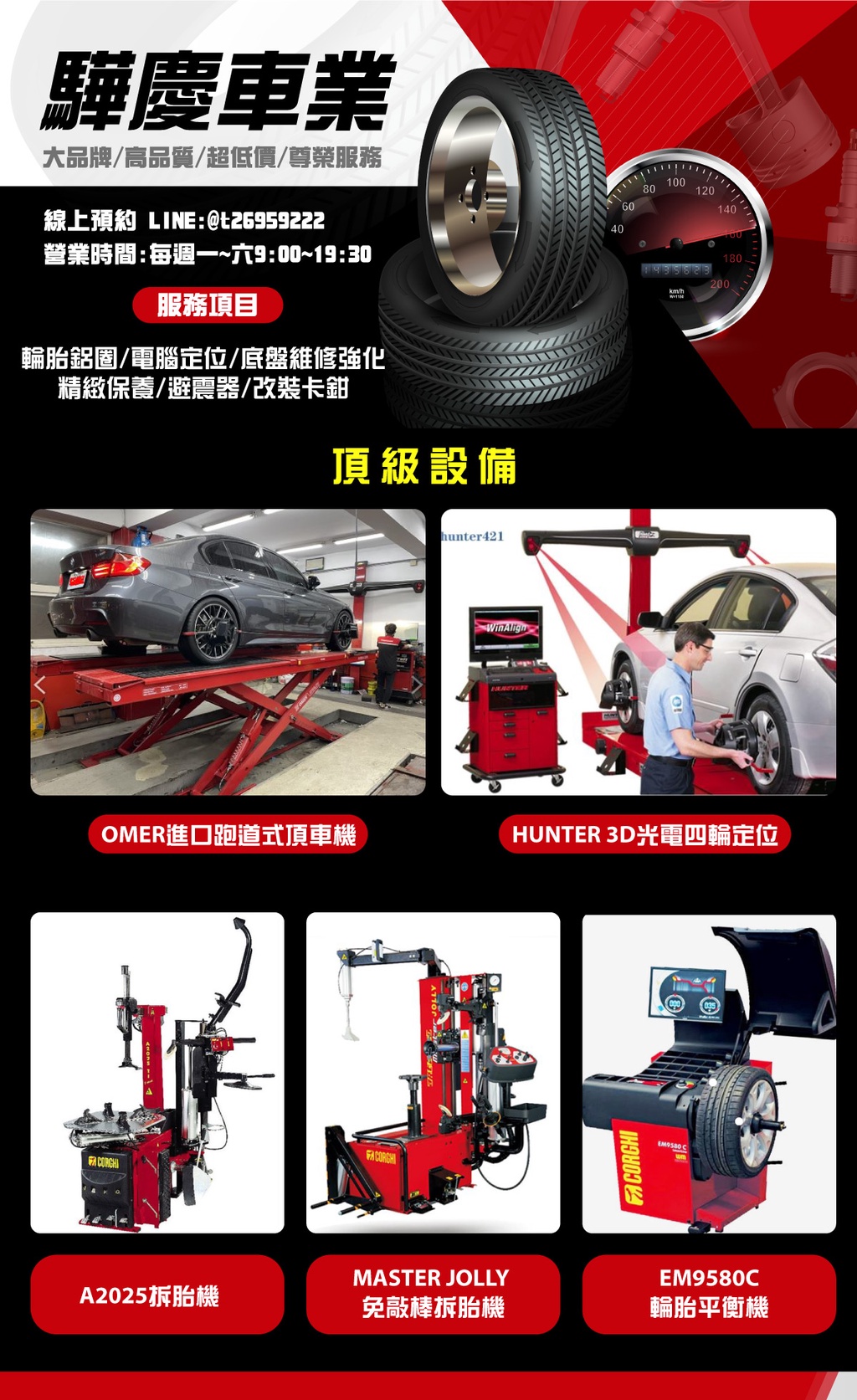 【驊慶輪胎館】 普利司通 T005EV 235/45-18 需要其它廠牌輪胎可以再來電洽詢 | 蝦皮購物