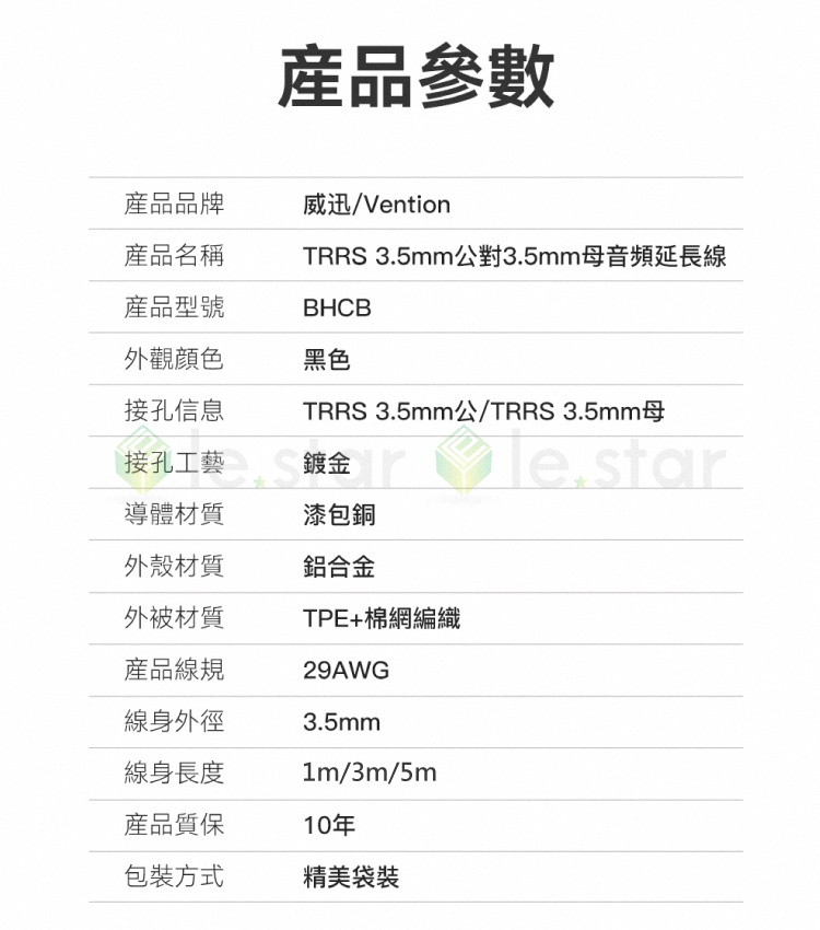 【VENTION】威迅BHC系列TRRS 3.5mm 公對母音頻延長線-鋁合金款 1M/3M/5M公司貨 品牌旗艦店 | 蝦皮購物