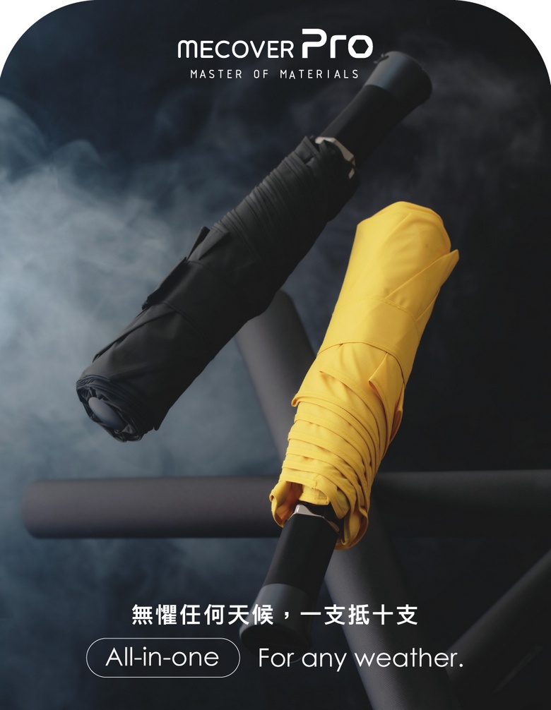 MECOVER Pro｜史上最強悍極限傘 (嘖嘖百萬募資/終身免費維修) | 蝦皮購物