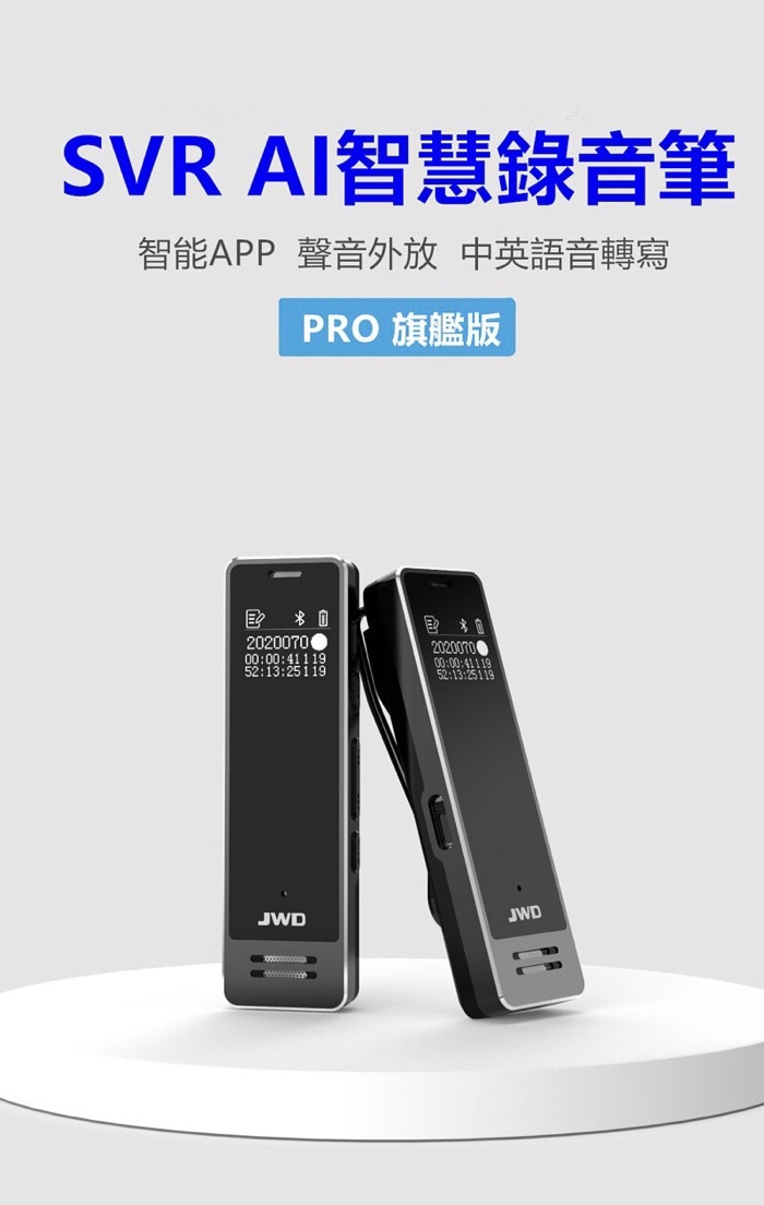 強強滾生活 SVR PRO 智慧錄音筆 16g 中英文翻譯轉寫 | 蝦皮購物