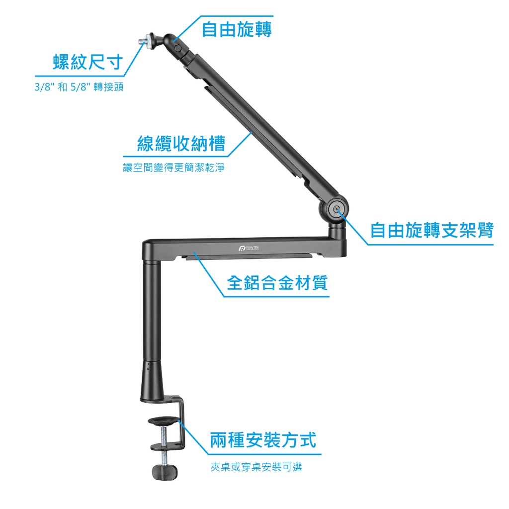 【瑞米 Raymii】 LTA-06 鋁合金麥克風支架 麥克風架 直播支架 | 蝦皮購物