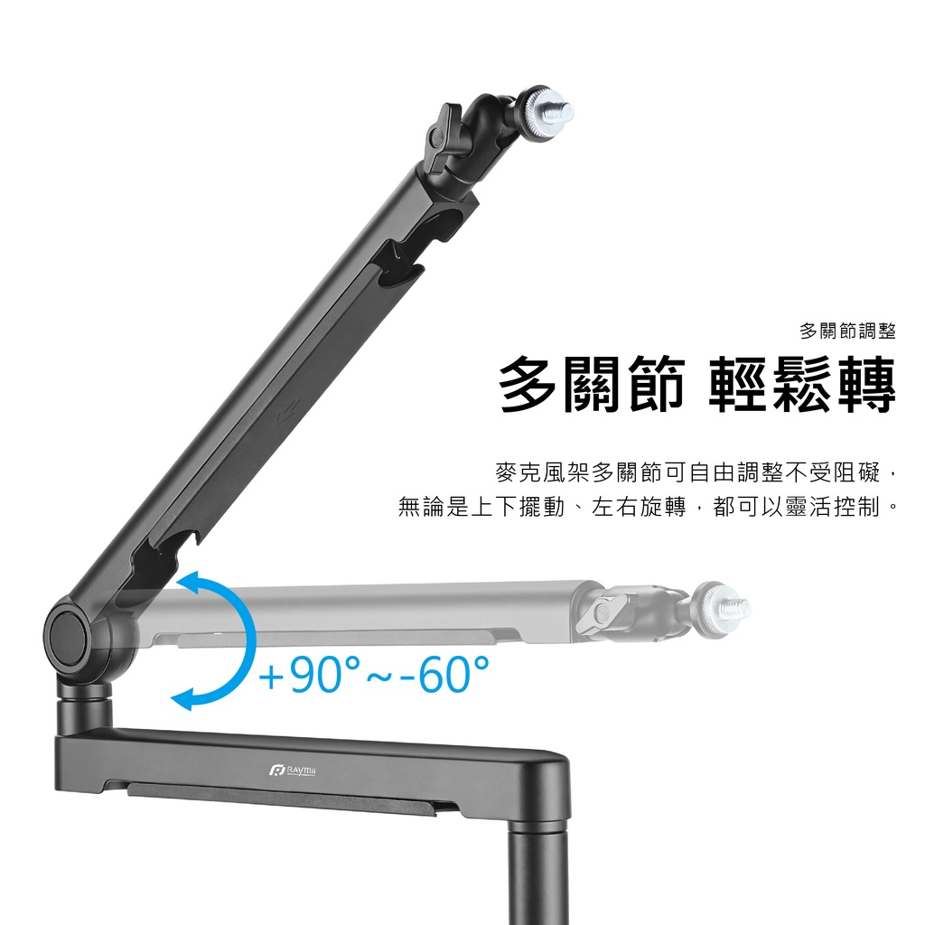 【瑞米 Raymii】 LTA-06 鋁合金麥克風支架 麥克風架 直播支架 | 蝦皮購物