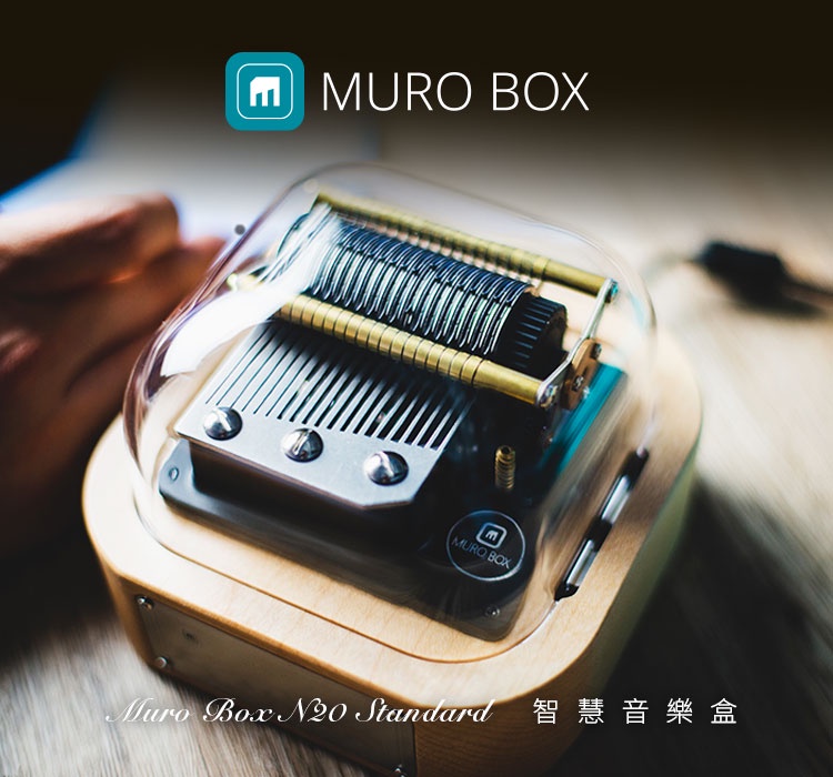 智慧音樂盒 Muro Box N20 標準版 | 用音樂盒演奏你的專屬回憶 Music Box | 蝦皮購物