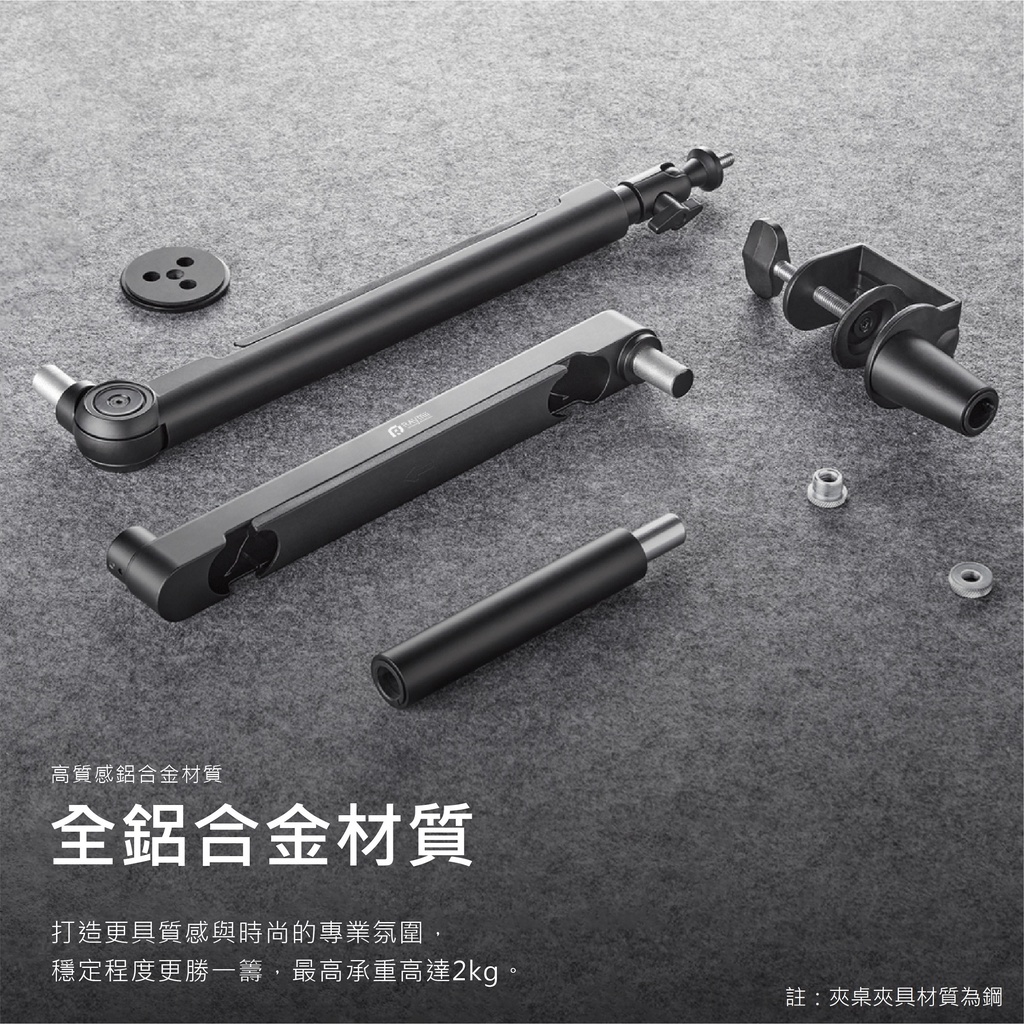 【瑞米 Raymii】 LTA-06 鋁合金麥克風支架 麥克風架 直播支架 | 蝦皮購物