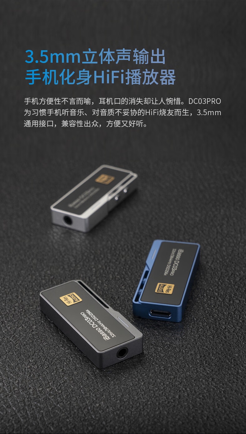 Ibasso DC03 PRO 雙 DAC 解碼耳放大器小尾巴 HIFI 單端 3.5 Android TYPEC DC | 蝦皮購物