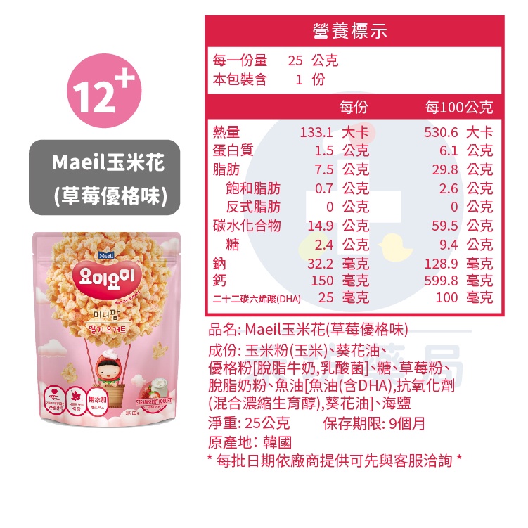 Maeil 韓國米餅系列 米條 玉米花 造型米餅(花形/圈形/心形) 寶寶零食 6m+ 12m+ 禾坊藥局親子館 | 蝦皮購物