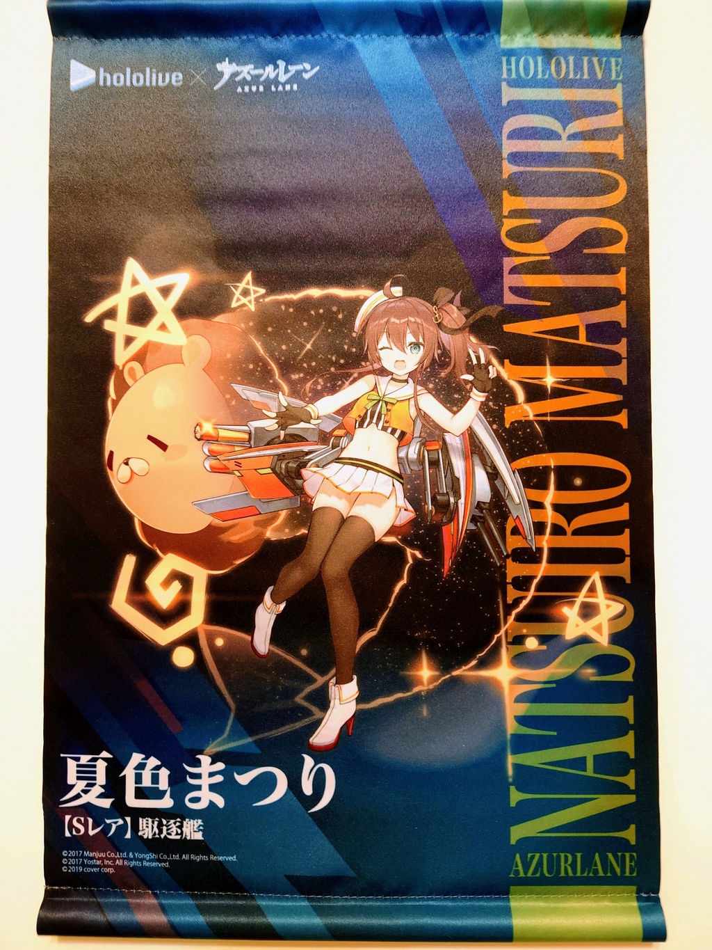 【hololive】日版 A3掛軸 夏色祭 碧藍航線 合作 周邊 掛畫 夏色まつり 馬自立 夏哥 C97 一期生 | 蝦皮購物